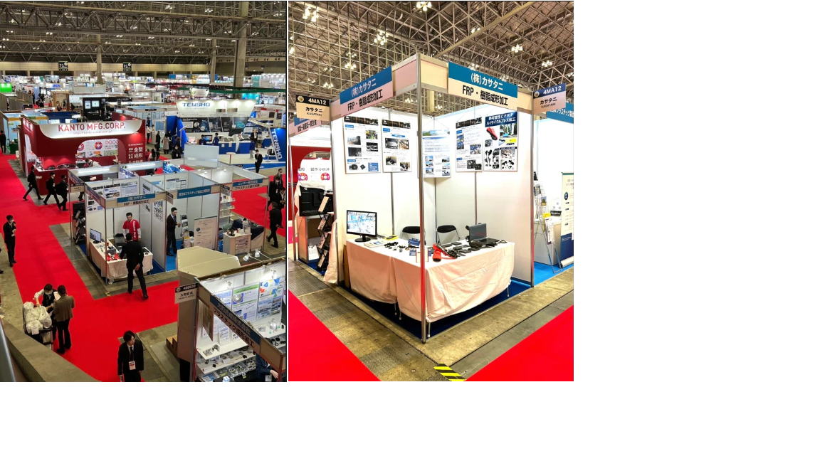 IPF Japan 2023国際プラスチックフェアに出展いたしました。｜CFRP（CFRTP）・バスバーインサート成形なら株式会社カサタニ